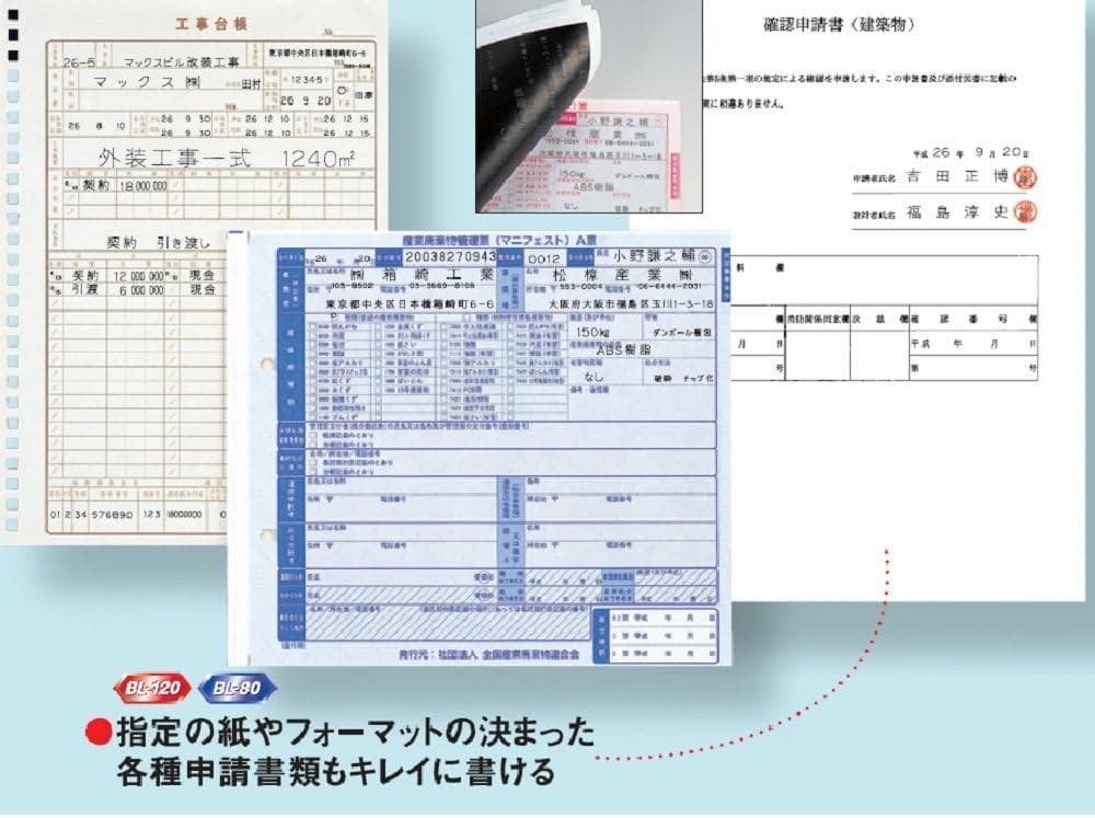 MAX ワードライタ BL-120 WORDWRITER ペンプロッタ
