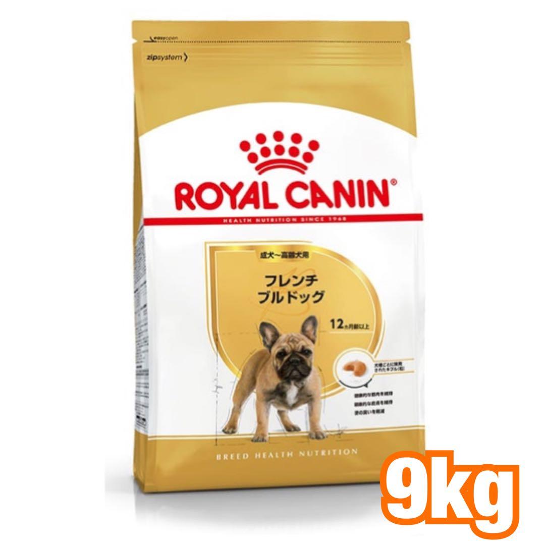  CANIN ロイヤルカナンフレンチブルドッグ 9kg
