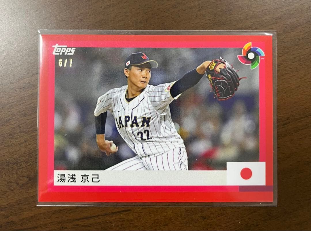 【世界7枚限定】2023 Topps WBC 湯浅京己 カード