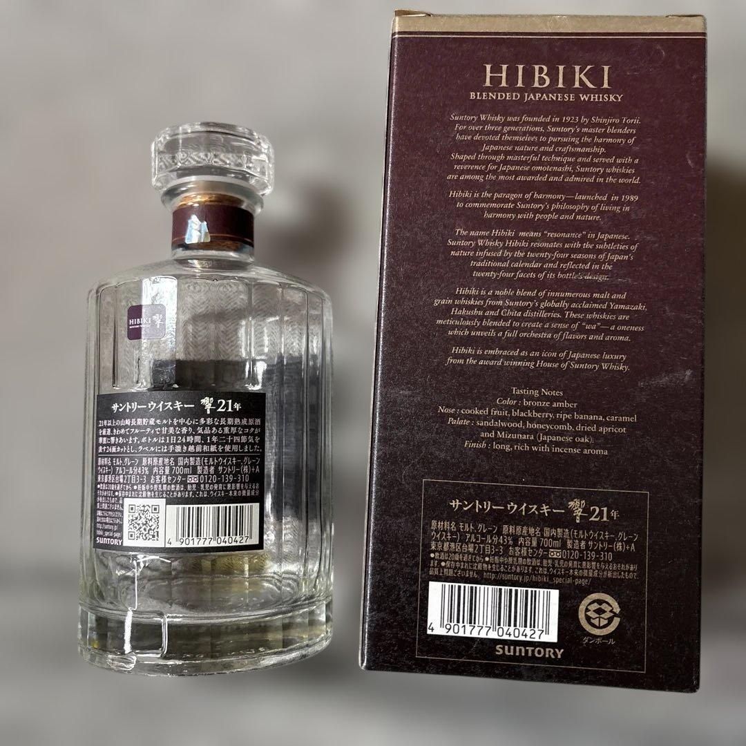 Hibiki 21年 ブレンデッドウイスキー 750ml☆空瓶、箱