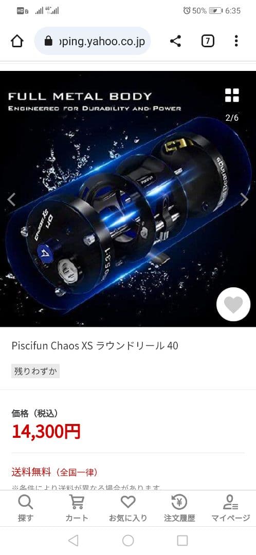 新品未使用 Piscifun chaos 40右ハンドル