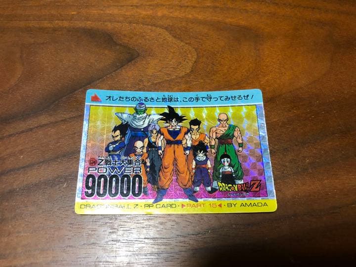 超レア！！アマダ ドラゴンボールカードダス初期 Z戦士大集合