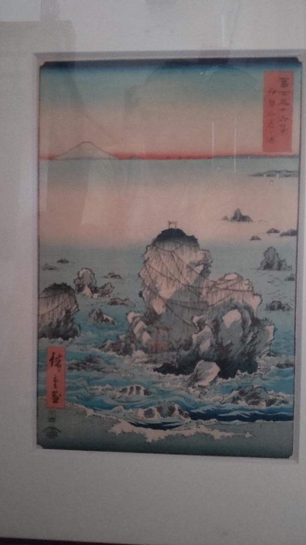 富士三十六景 海景 木版画