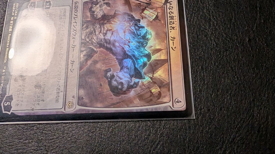 MTG 大いなる創造者、カーン 絵違い Foil