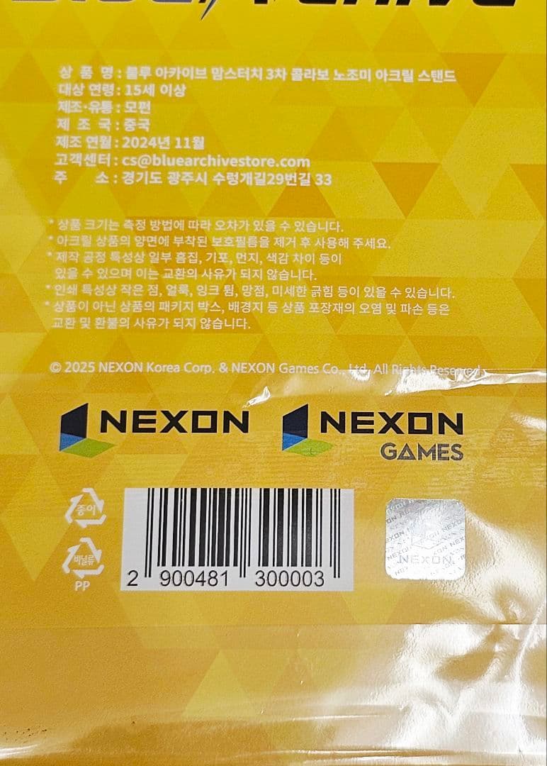 ノゾミ ヒカリ アオバ　アクスタ3点【ブルーアーカイブ　マムズタッチコラボ】