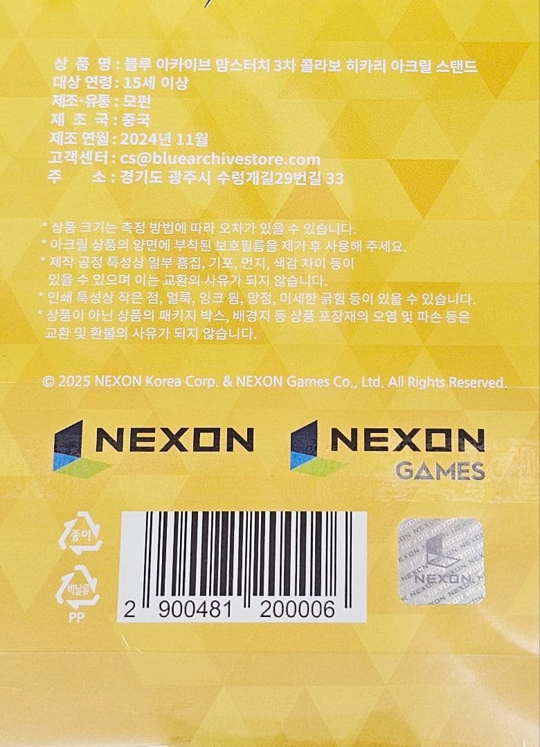 ノゾミ ヒカリ アオバ　アクスタ3点【ブルーアーカイブ　マムズタッチコラボ】