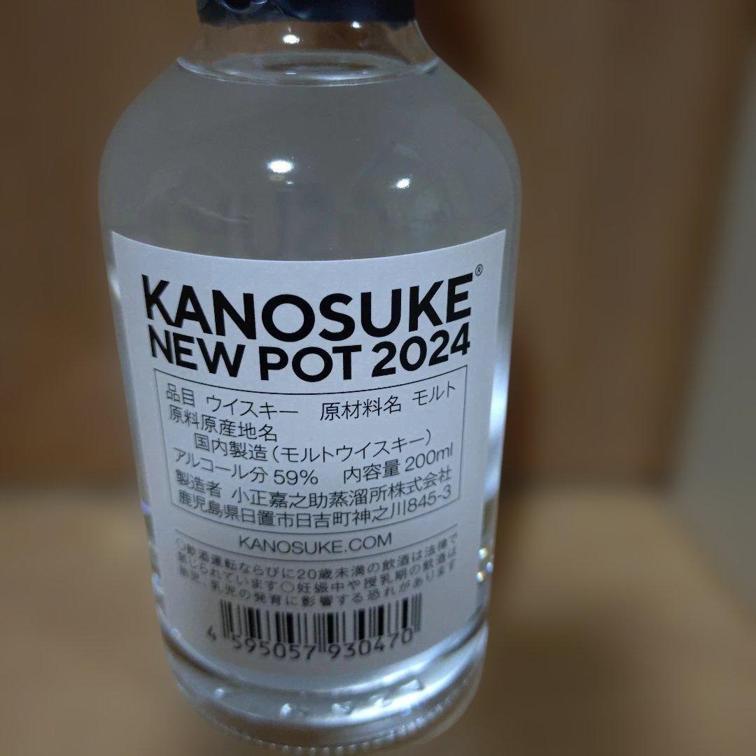 ウイスキー KANOSUKE NEW POT 2024 200ml