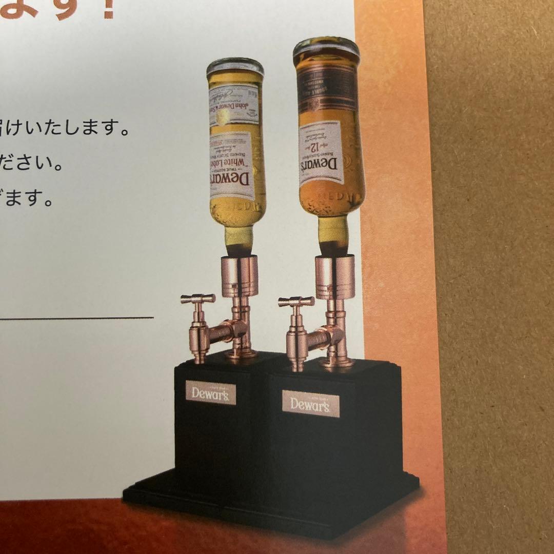 Dewar's デュワーズ　オリジナルボトルサーバー 2台セット