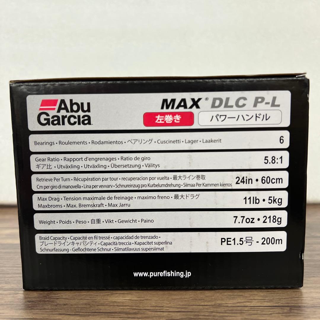 AbuGarcia MAX DLC PーL 左巻き パワーハンドルモデル