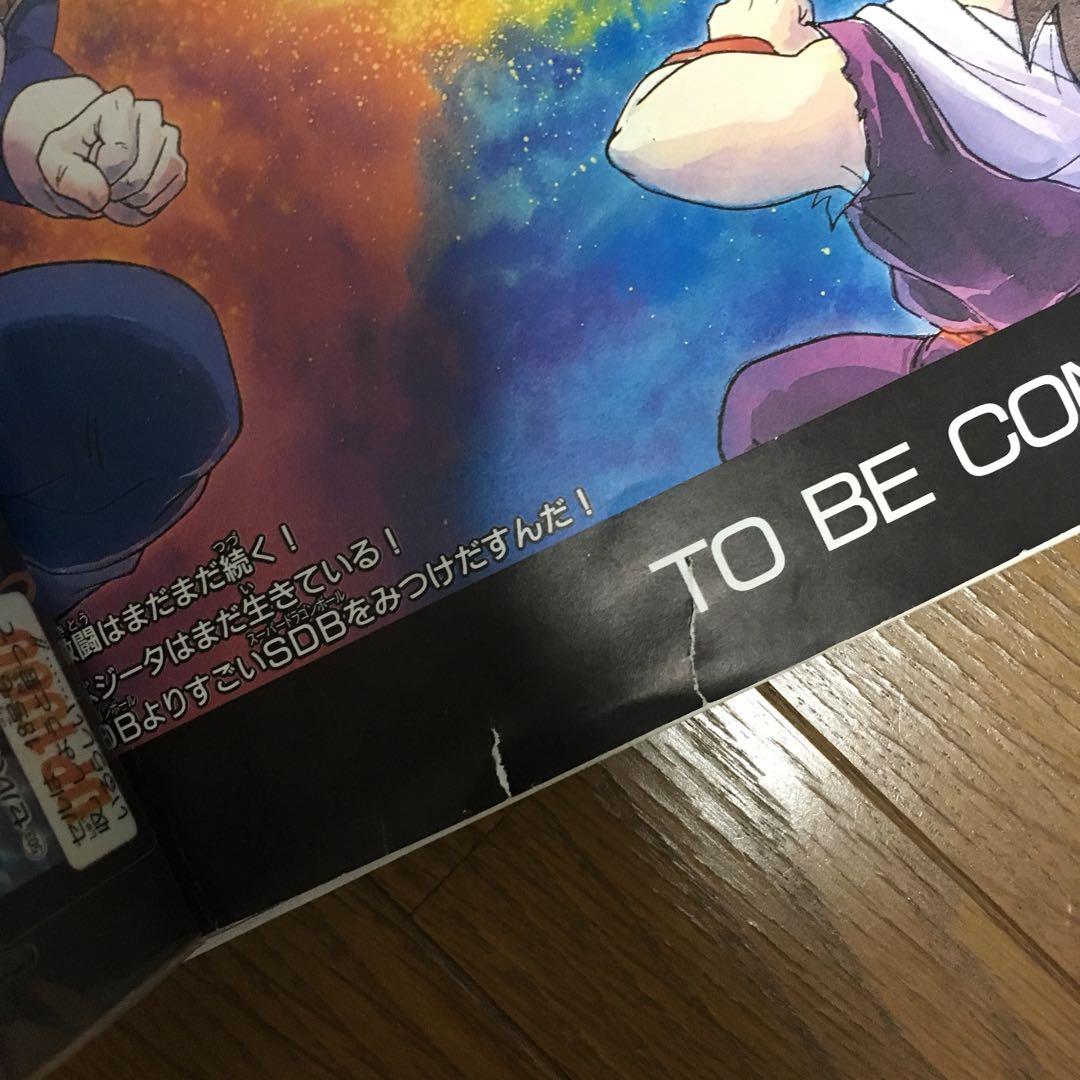 【超レア】初期ドラゴンボール カードダス 469枚