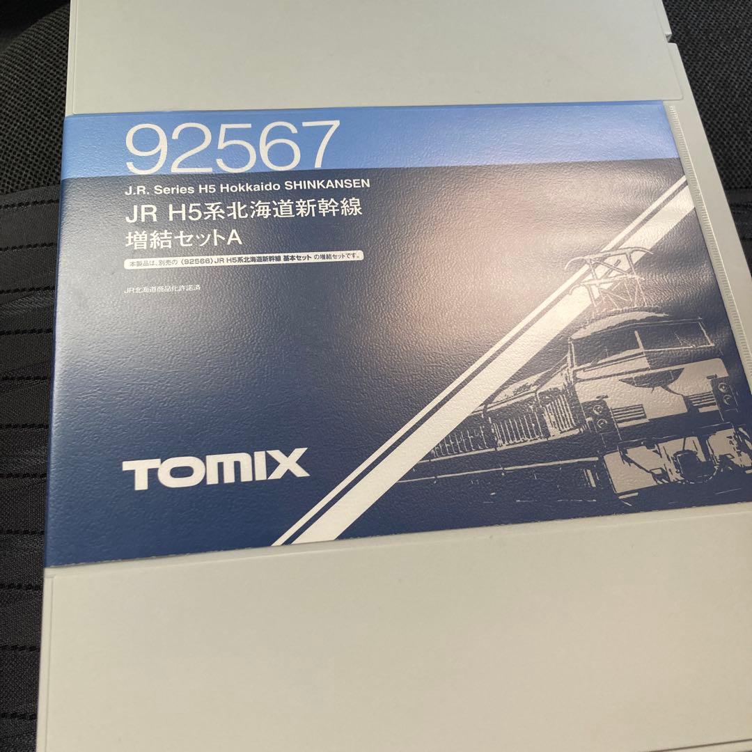 ジャンク nゲージJR H5系北海道新幹線はやぶさ6両編成 TOMIX