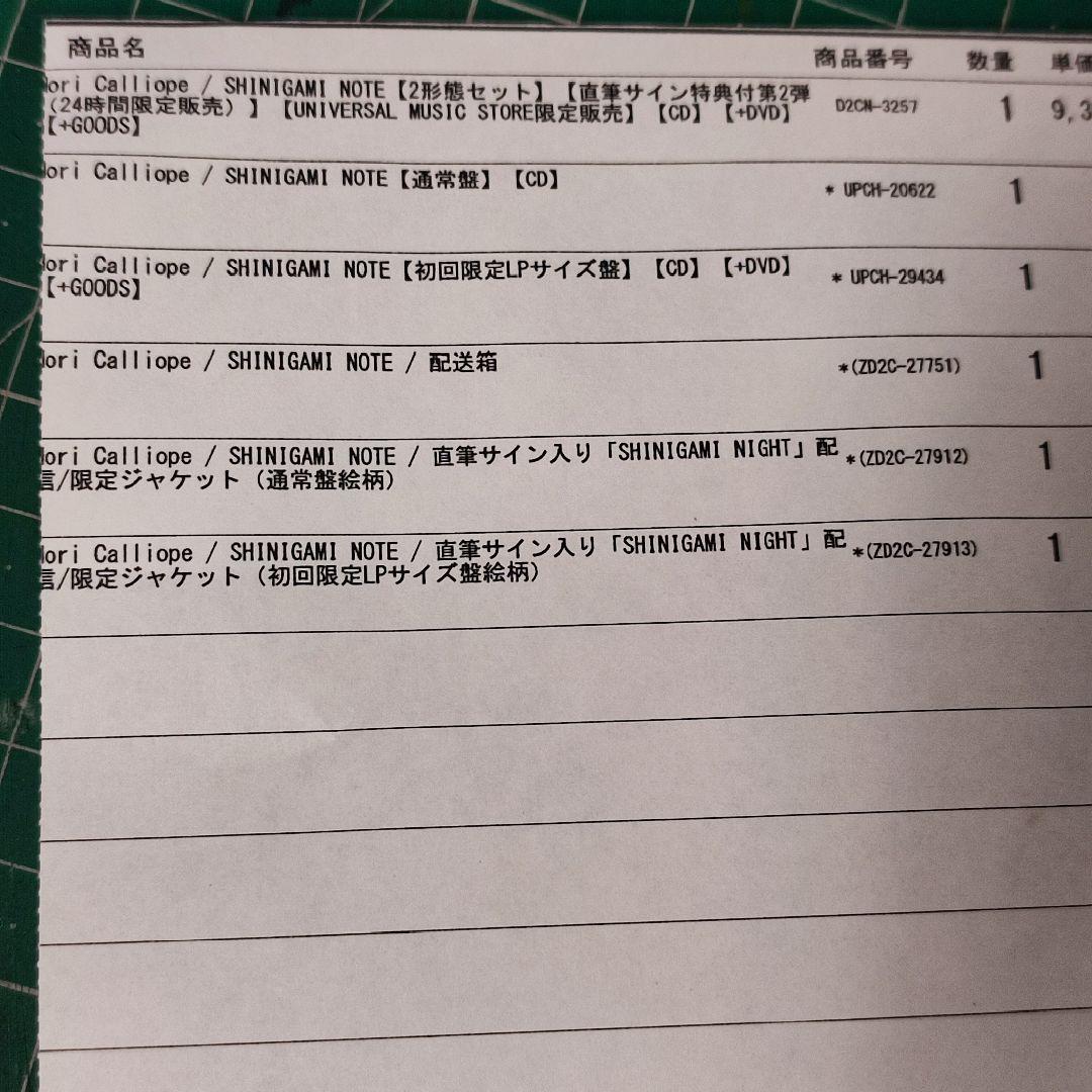 SHINIGAMI NOTE　Mori Calliope　直筆サイン　ホロライブ