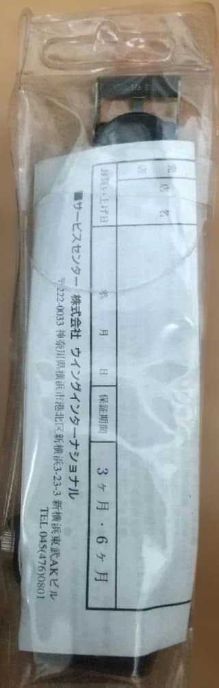 【未使用】ブレイブフェンサー武蔵伝 腕時計