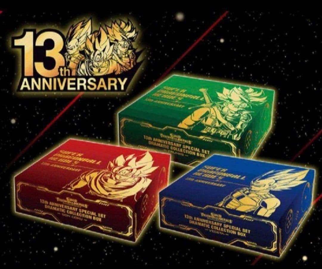 スーパードラゴンボールヒーローズ 13th ANNIVERSARY SPECIA