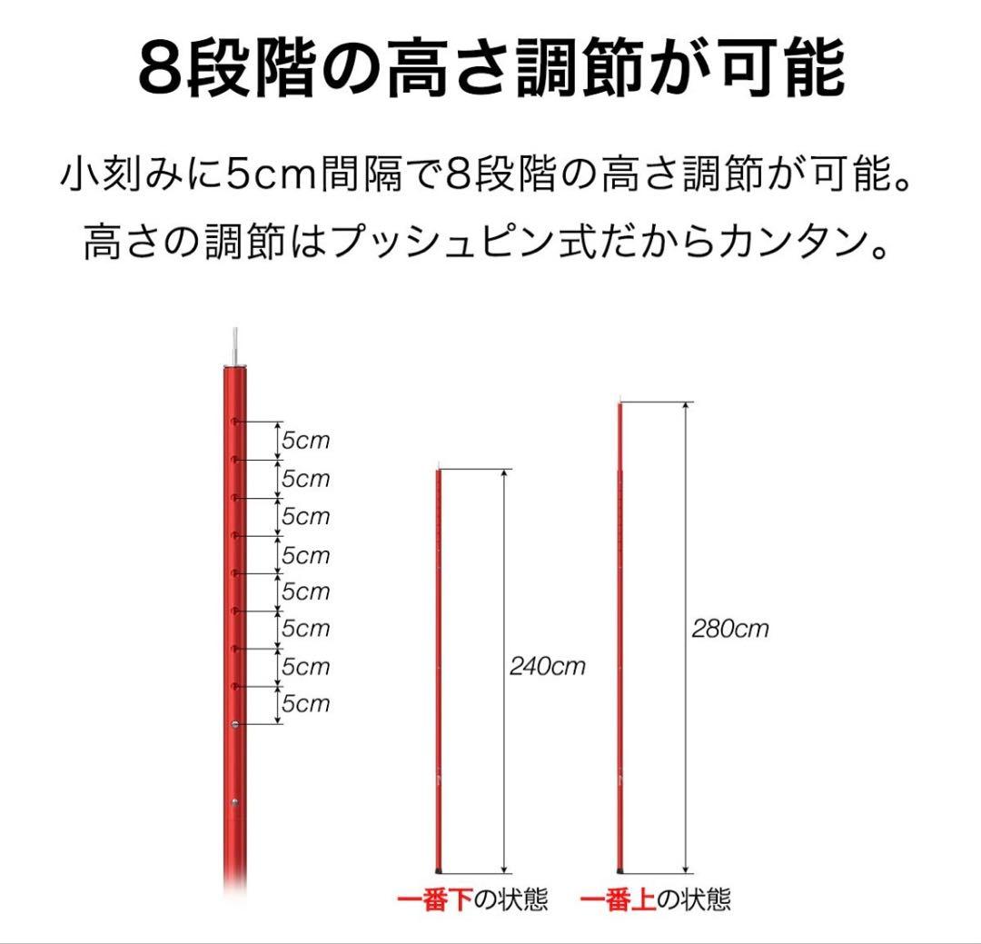 FIELDOOR 　アルミ製テントポール 4本セット