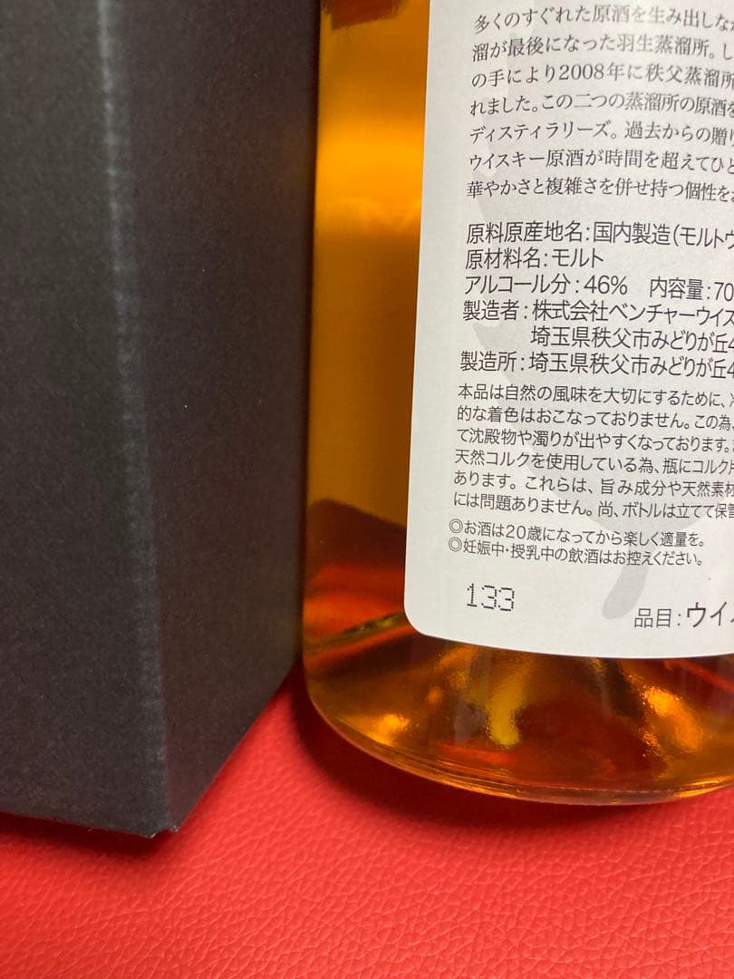 イチローズモルトＤＤ新旧飲み比べセット