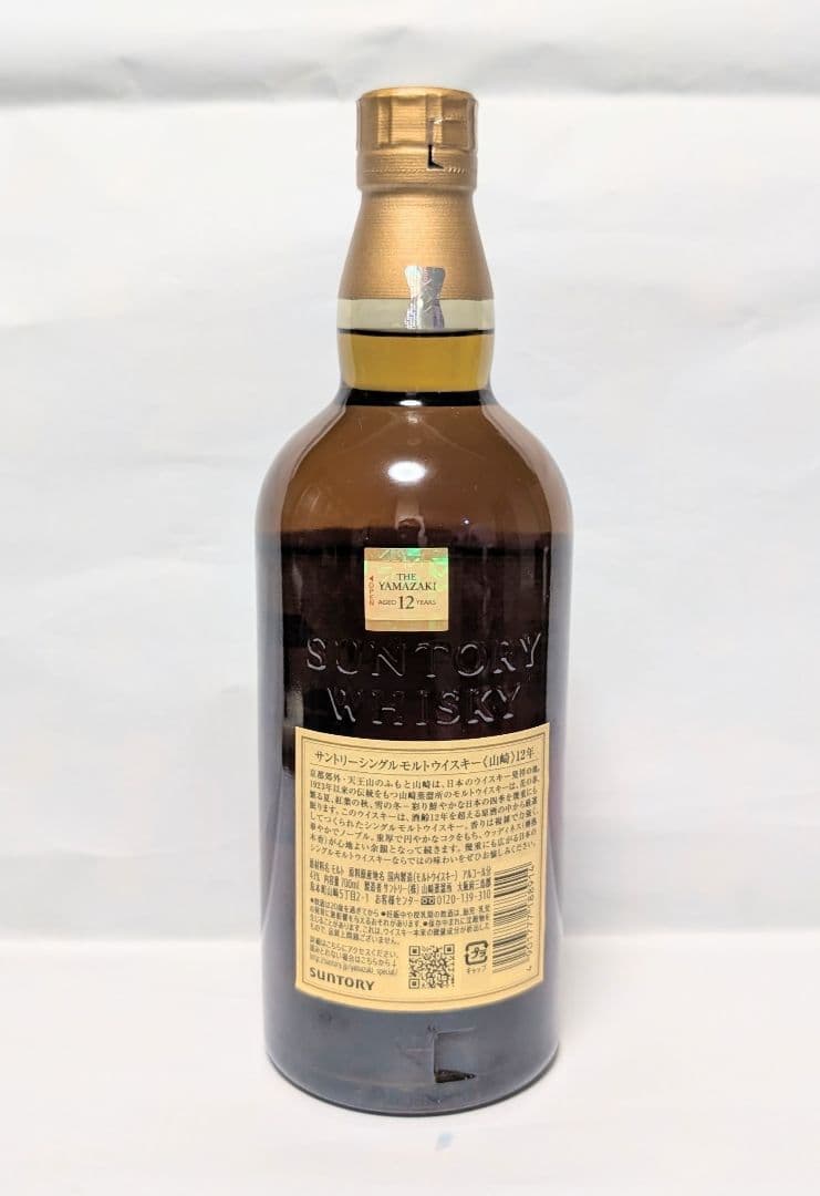 (48)SUNTORY山崎 12年 シングルモルト 700ml 43% 1本