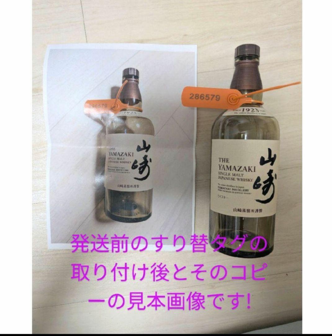 (48)SUNTORY山崎 12年 シングルモルト 700ml 43% 1本