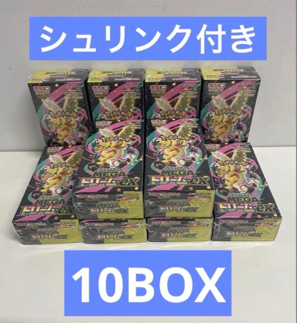 ポケカ Mega ドリーム 10BOX シュリンク付き