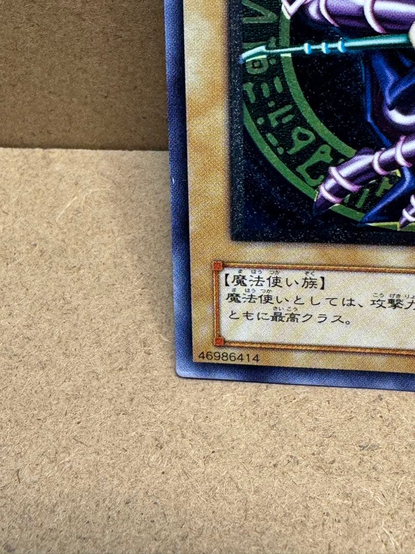 ブラックマジシャン　レリーフ　LN-53 遊戯王