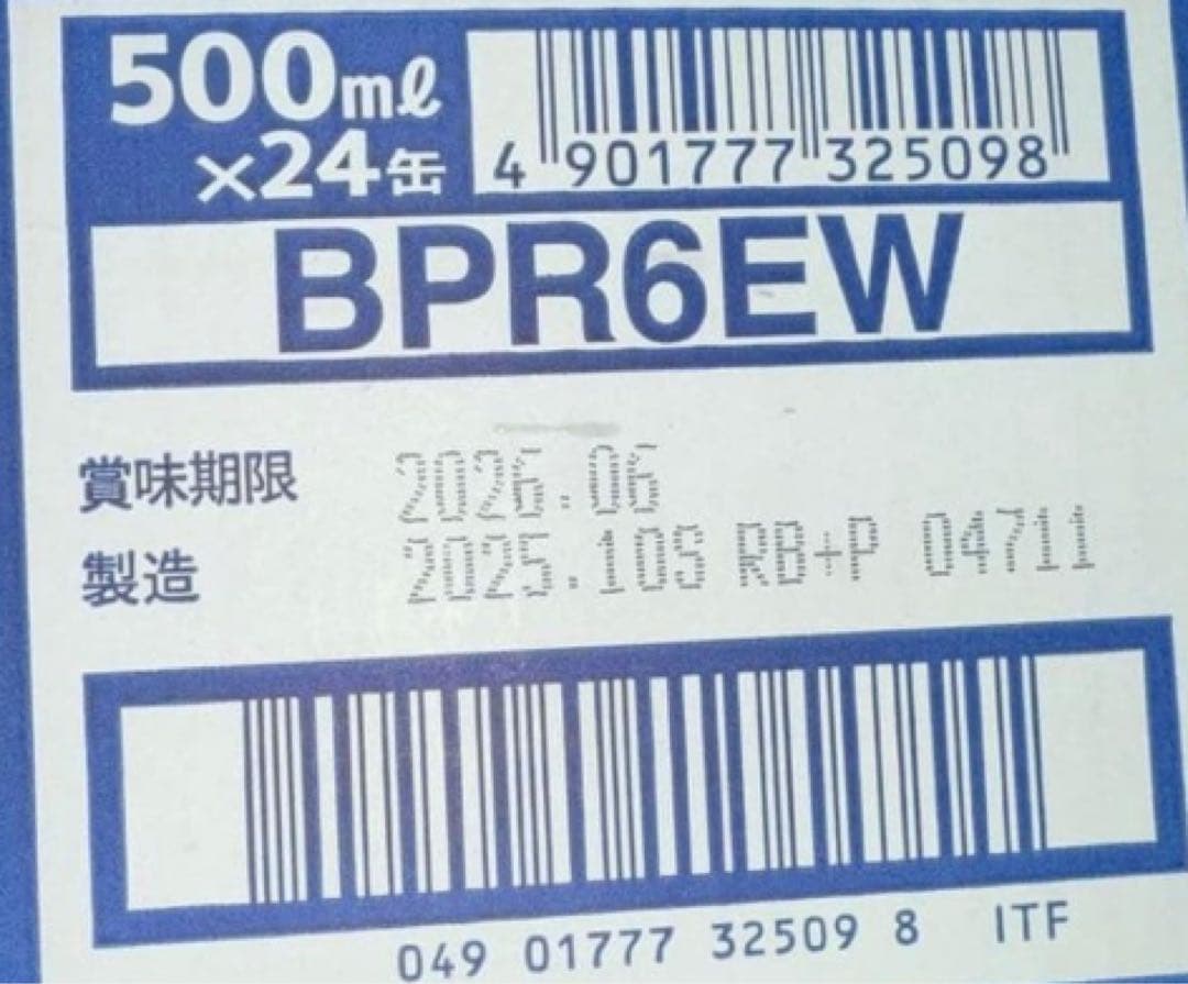 ザ・プレミアム・モルツ 500ml 2ケース (48本)