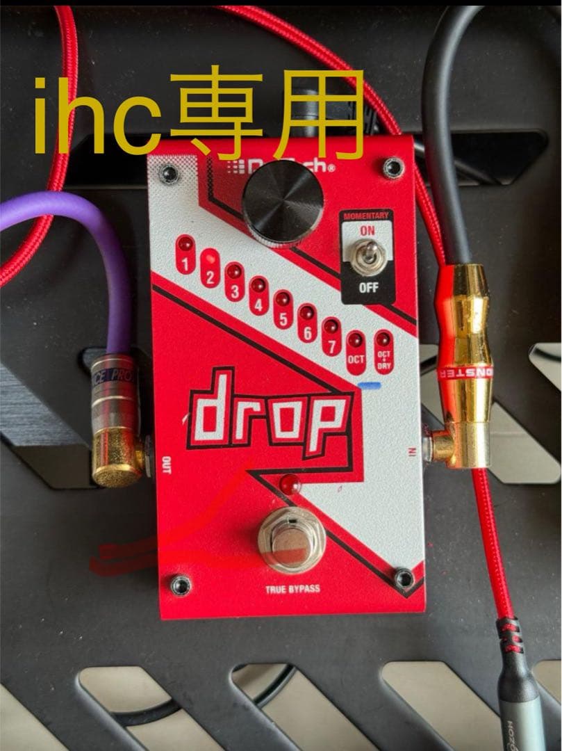 Digitech drop ギターエフェクター