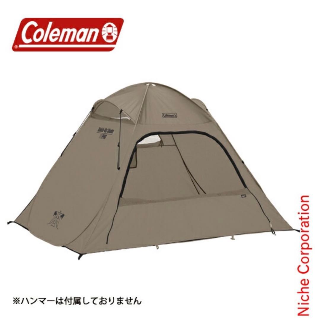 Coleman クイックアップシェード カラー　グレージュ