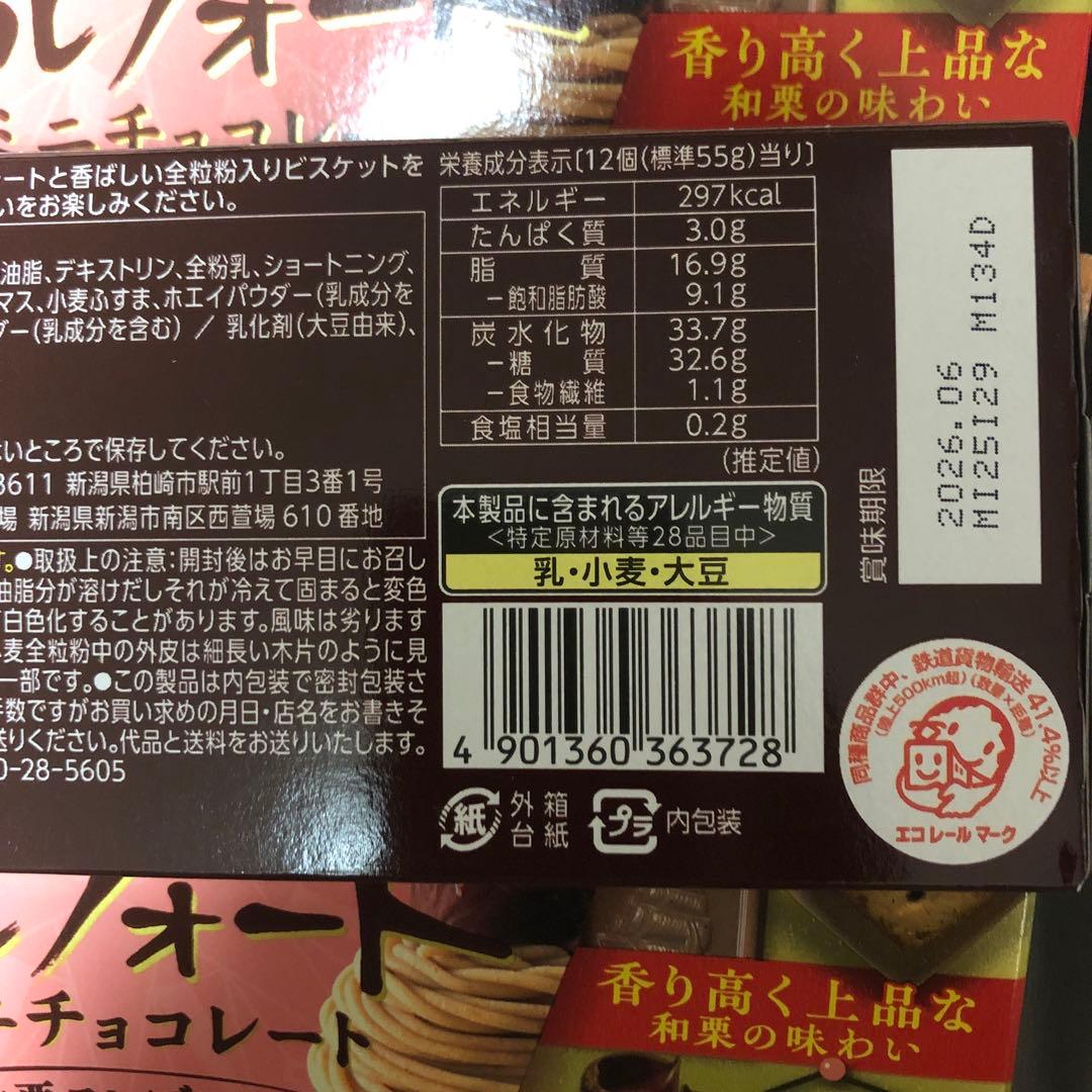 食品とお菓子の詰め合わせ　　ドラ猫様分