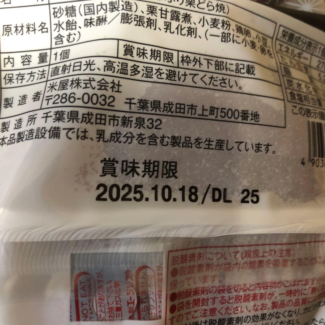 食品とお菓子の詰め合わせ　　ドラ猫様分