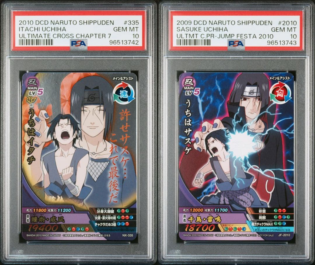 naruto ナルト ナルティメットクロス itachi イタチ psa10