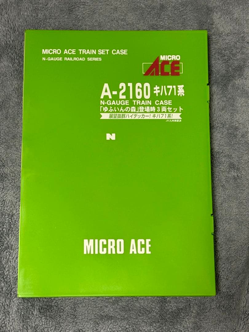 MICRO ACE ゆふいんの森 A-2160 キハ71系 3両セット