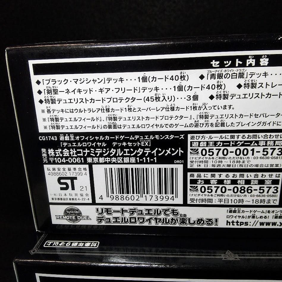【遊戯王】「デュエルロワイヤル（第1弾）」【未開封 2BOX】/