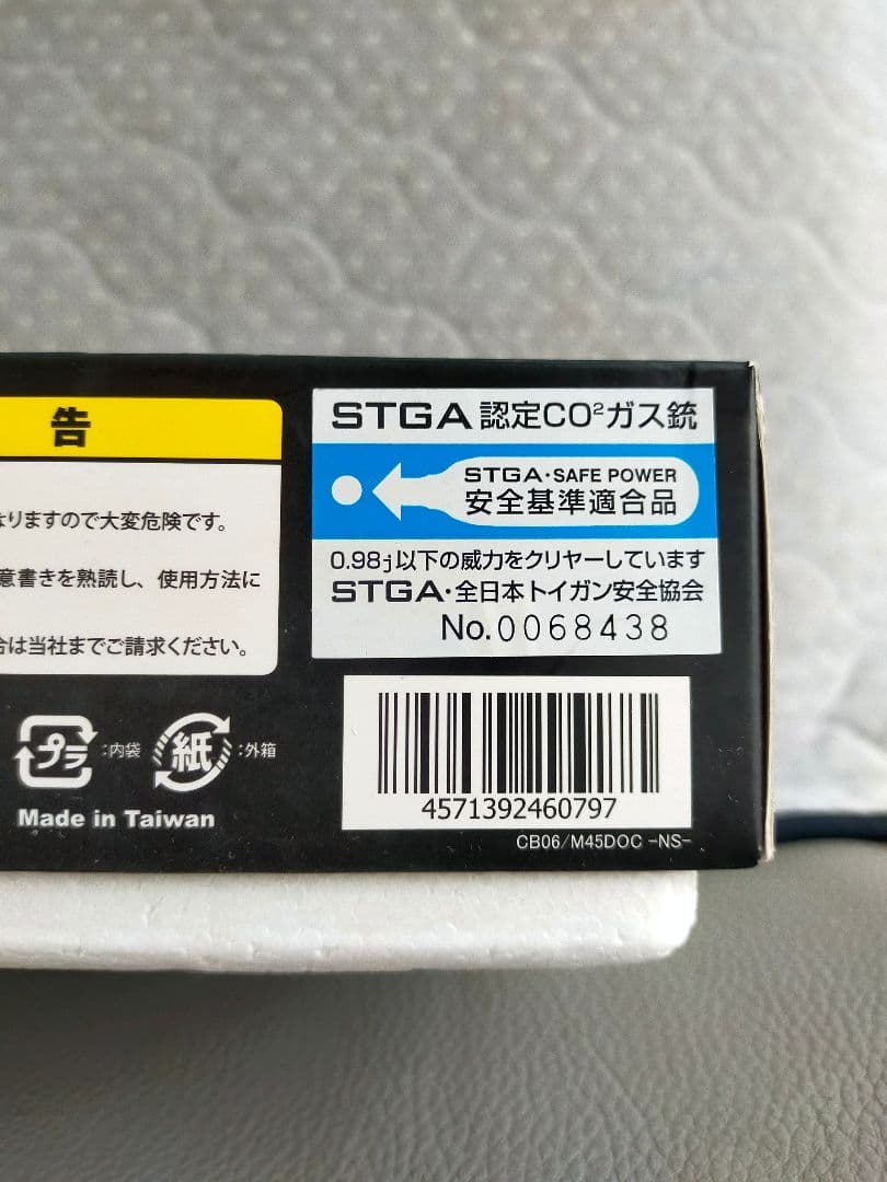 カーボネート M45DOC ナイトシフト CO2 GBB 動作良好