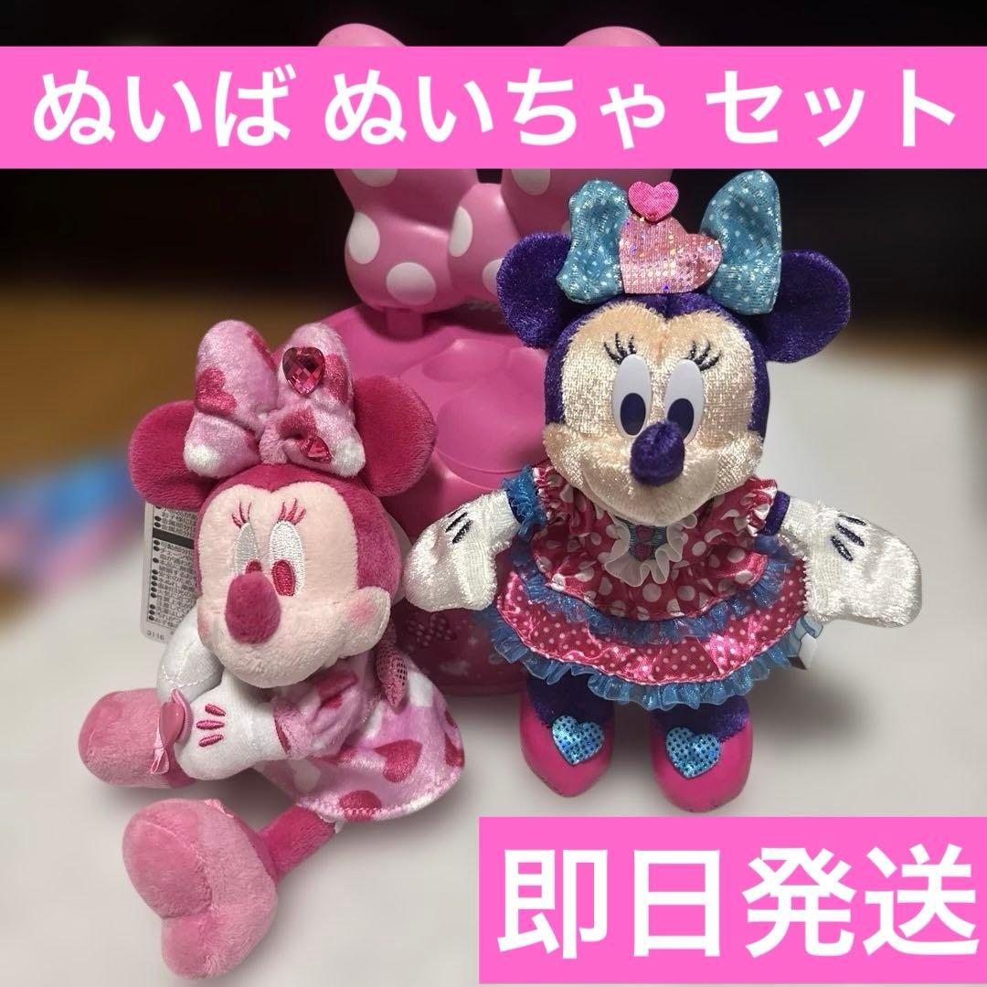 ディズニー パルパルーザ ミニーのファンダーランド ぬいぐるみチャーム ミニー