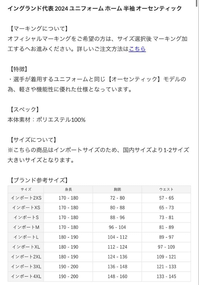 ス*ケ様 イングランド代表　2024 ユニフォーム　オーセンティックXL