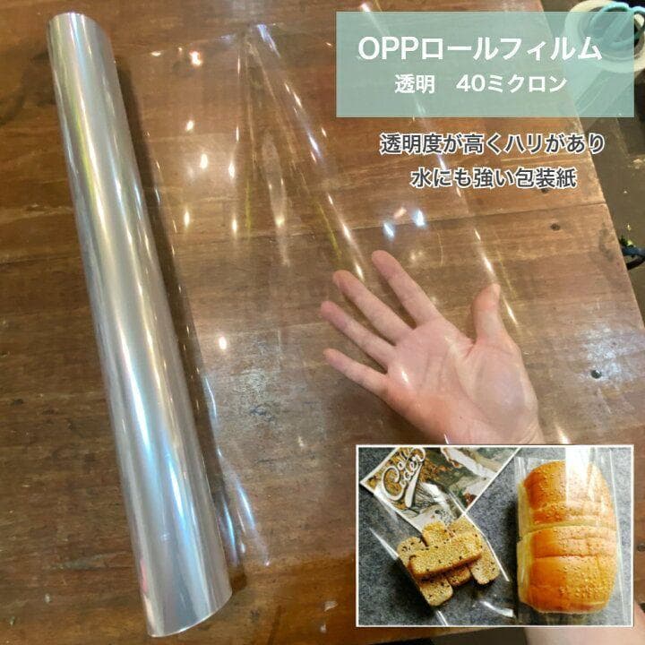 OPPロール ラッピングフィルム 50cm×50m6本 厚さ40ミクロン2462