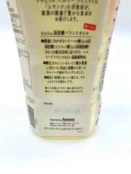Amway　エサンテ ４ to １ 脂肪酸バランスオイル×10本