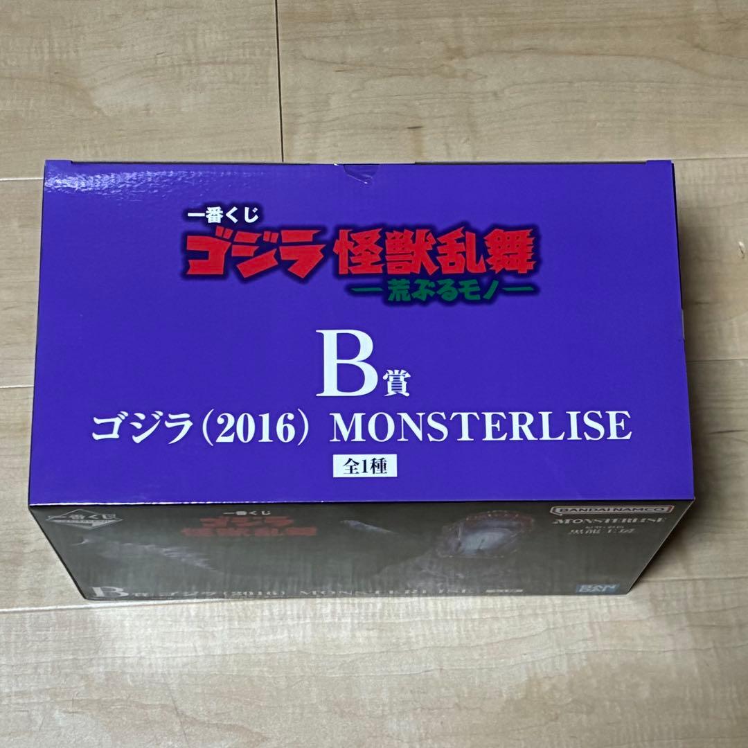 ゴジラ 怪獣乱舞ー荒ぶるモノー（2016） 一番くじ B賞