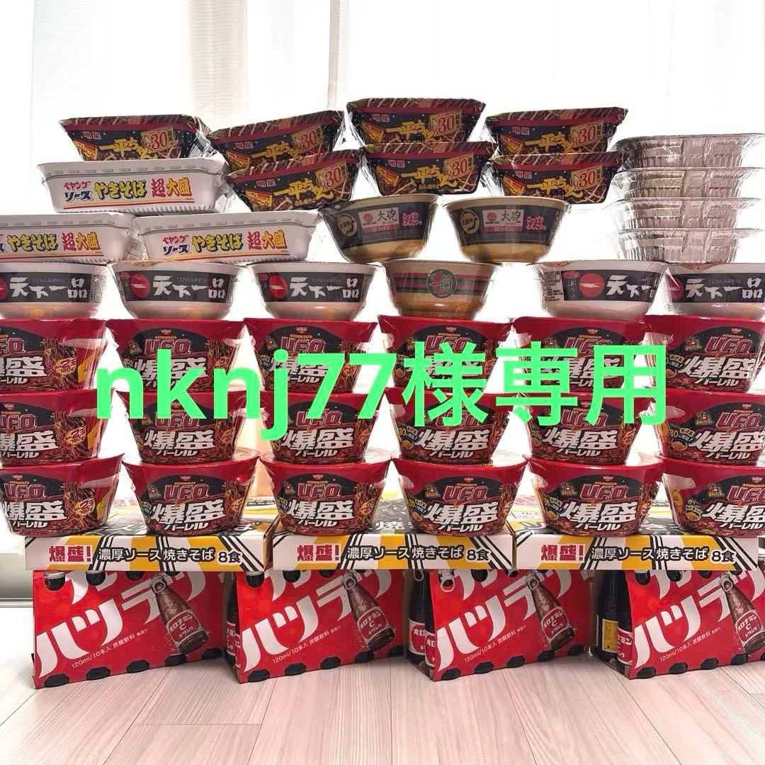 カップ麺 ジュース お菓子 まとめ売り