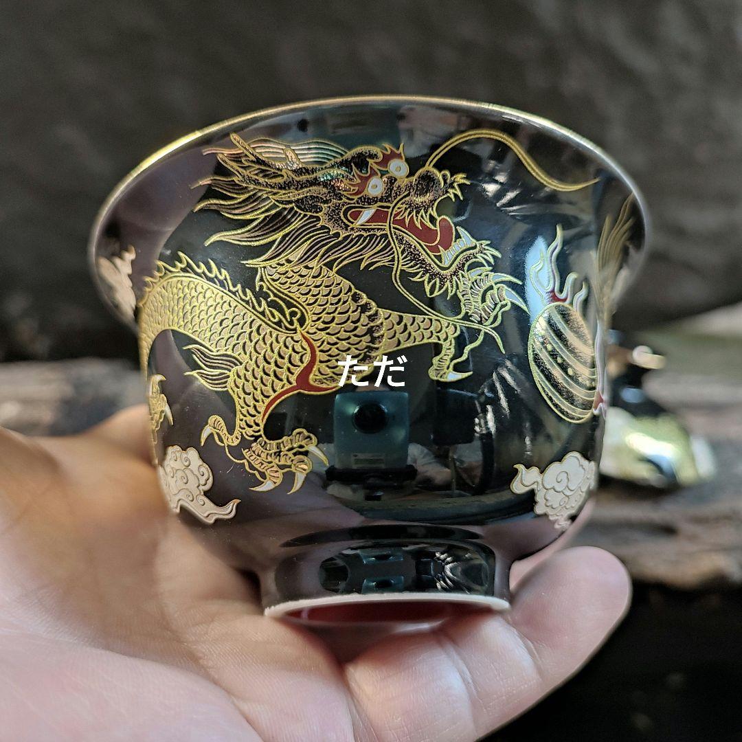 茶器 烏金釉金龍三才蓋碗 茶碗 煎茶器 茶道具 新品未使用