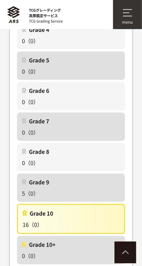 【WCS記念特価】遊戯王 五つ目 ARS10 SPリトルナイト 25th