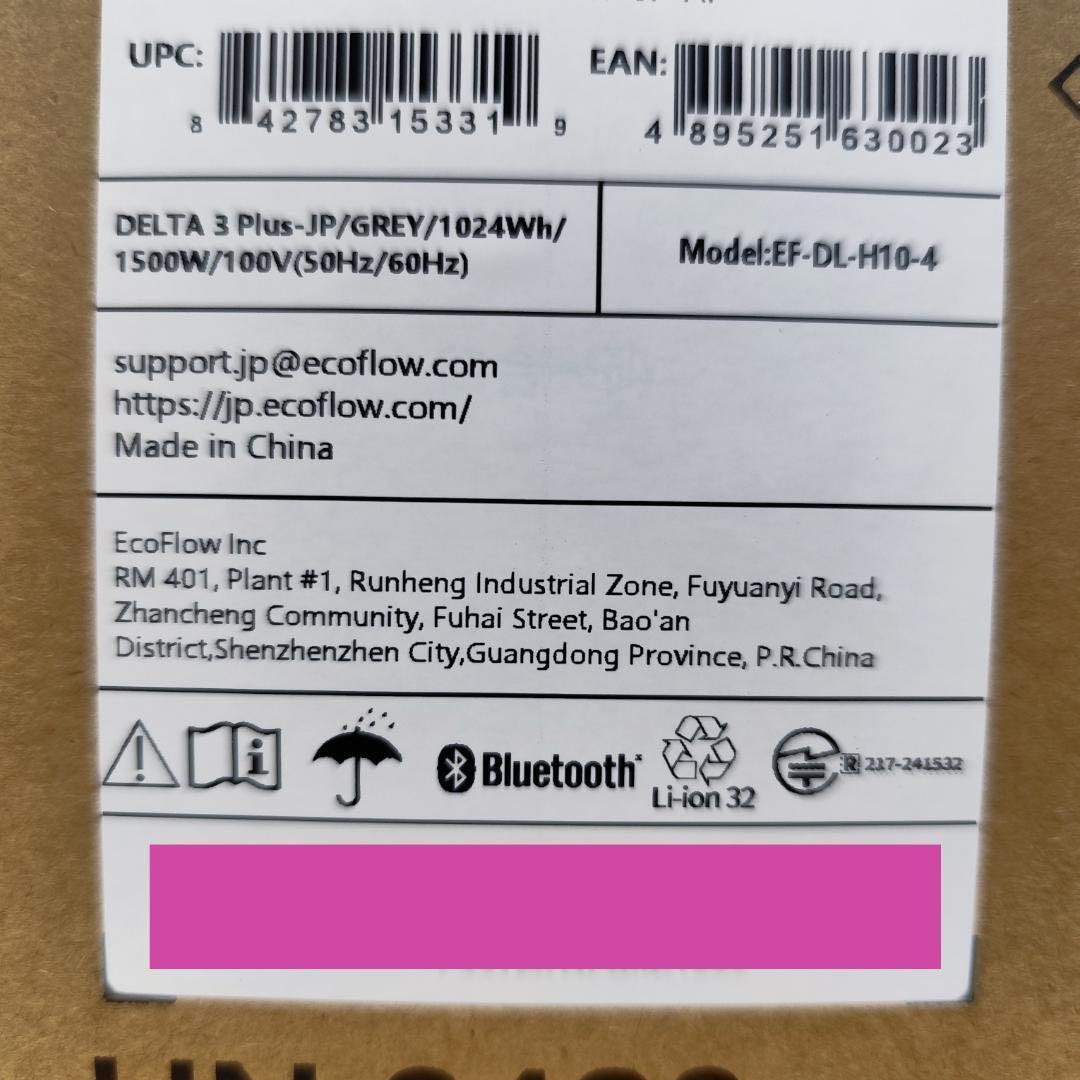 セール！【公式認定整備済品】EcoFlow Delta3plusポータブル電源