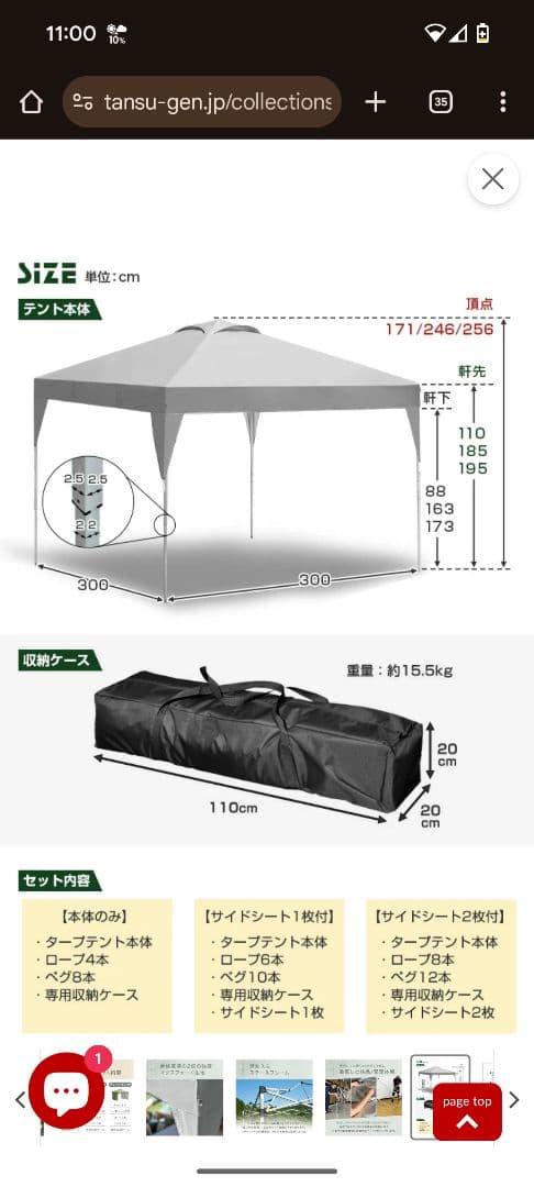 タンスのゲン　タープテント3mサイドシート2枚ロープ8本ペグ12本収納ケース付
