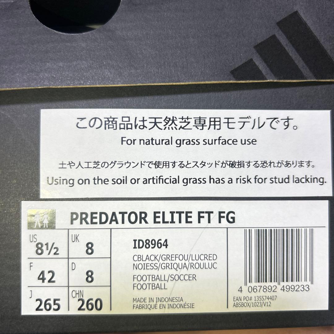 アディダス プレデター ELITE FT FG 26.5cm