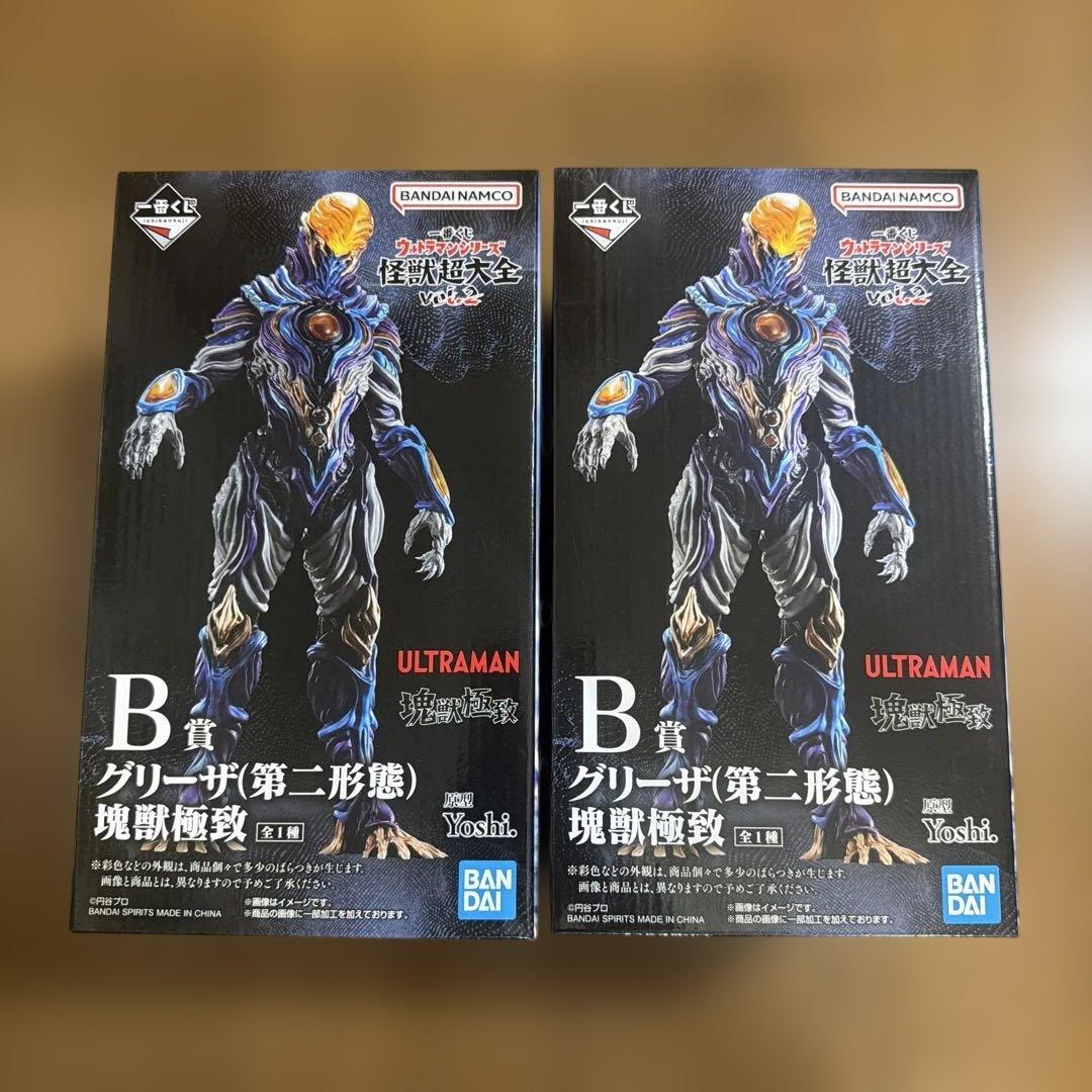 一番くじ ウルトラマンシリーズ 怪獣超大全 vol.2　B賞 グリーザ　2体