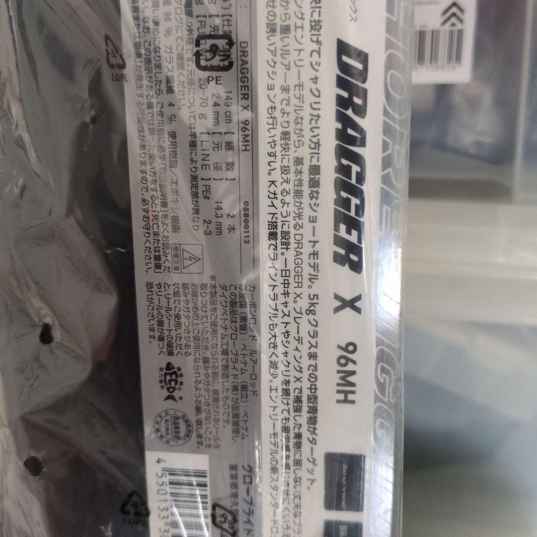 DRAGGER X 96MH ショアジギングロッド　新品