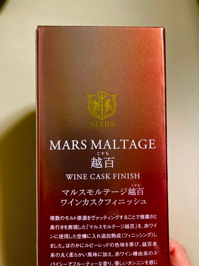 MARS MALTAGE \"COSMO\" 3本セット