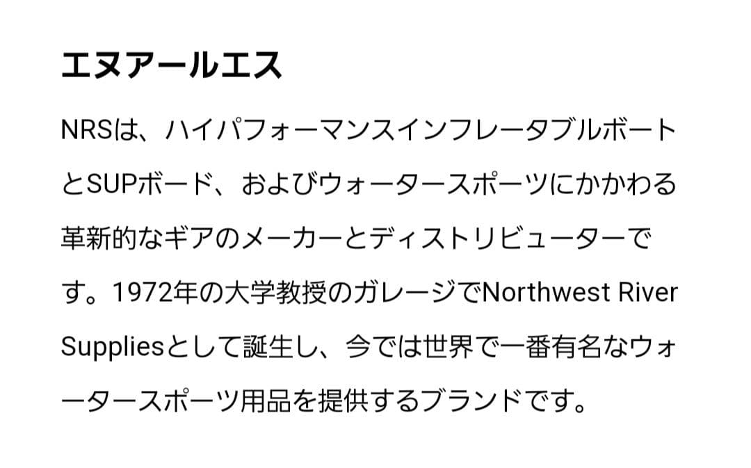 NRS SUPパドル オールラウンド 2ピース 軽量 モンベル