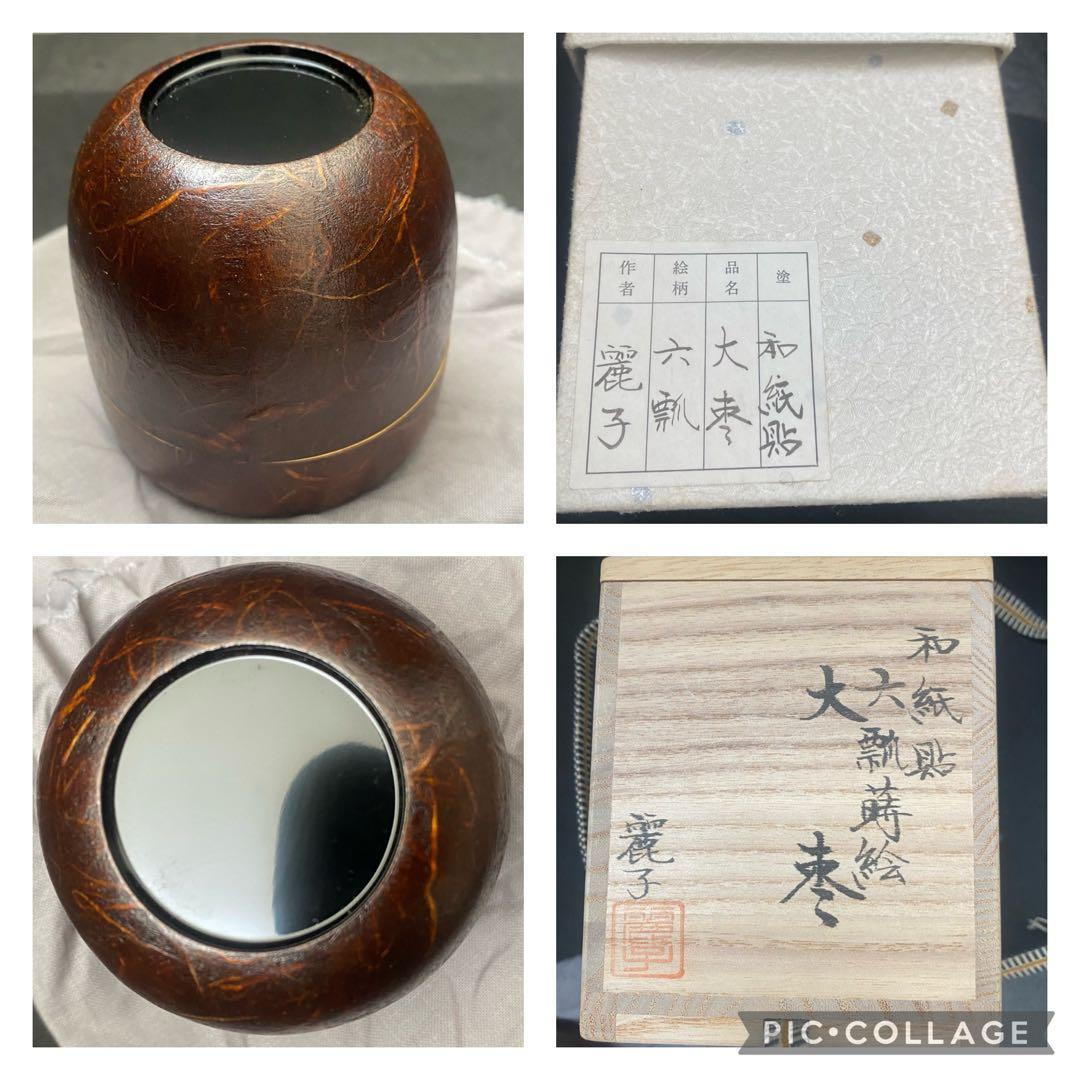 和紙貼六瓢蒔絵　大棗　瓢箪 麗子作　和紙貼　茶席