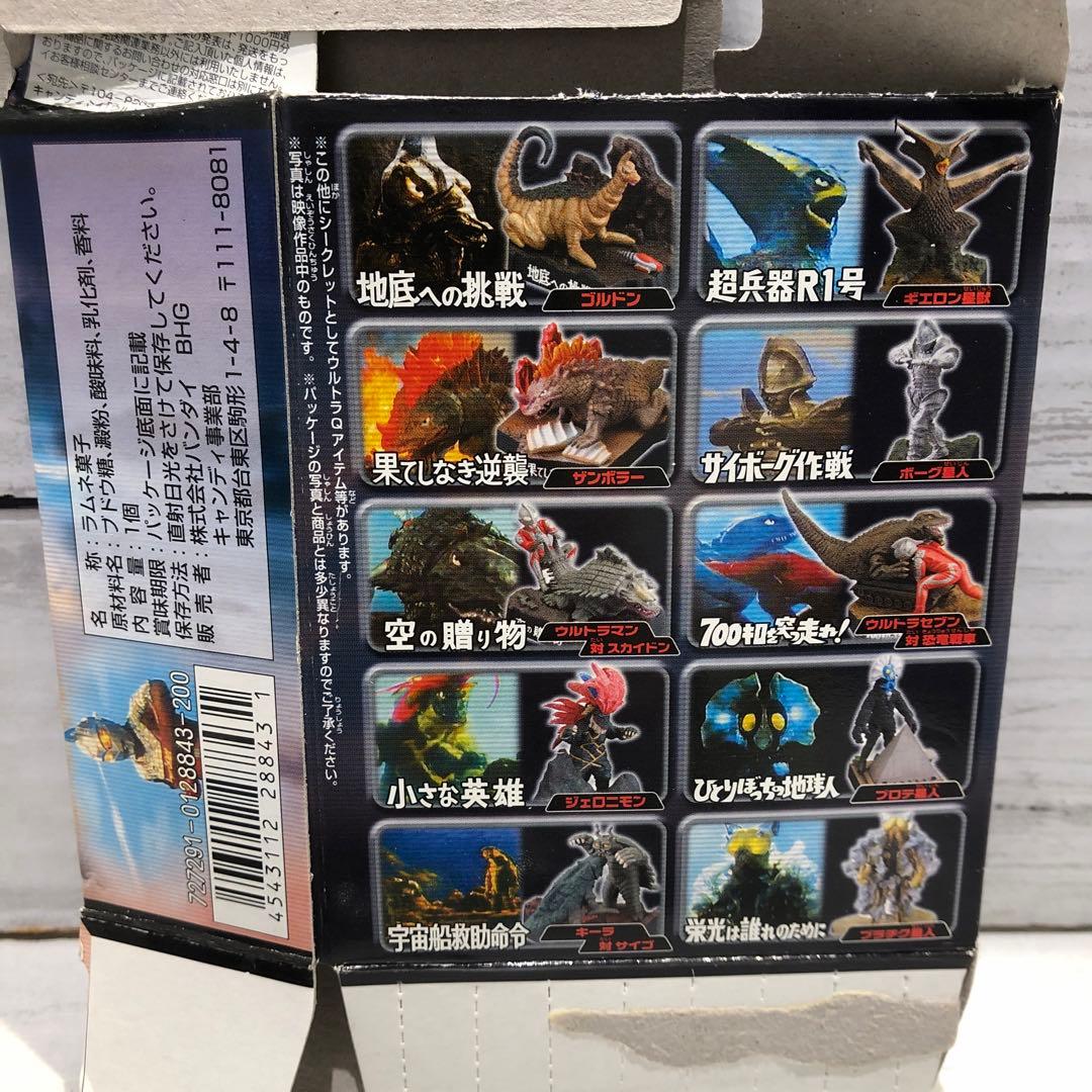 ウルトラ怪獣名鑑 シークレット2種 新品未開封品